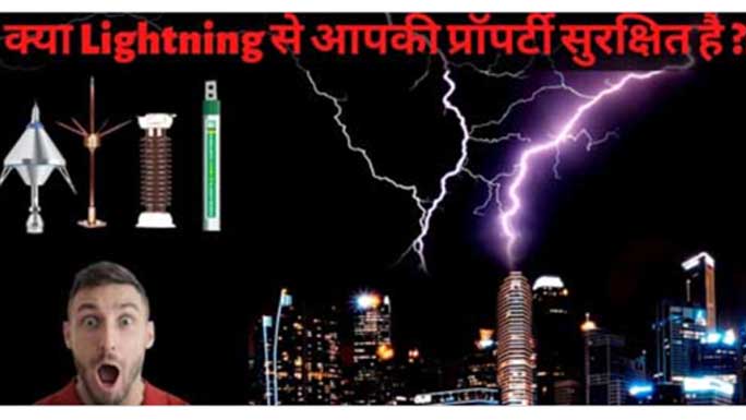 Difference Between Station Class and Distribution Class Lightning Arresters